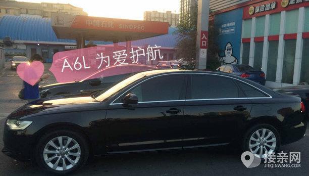 【北京奥迪A6L婚车租赁价格460元】北京奥迪A6L婚庆租车多少钱-接亲网